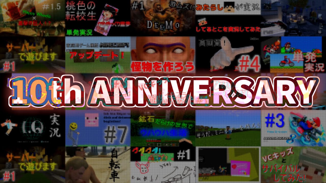 10th Anniversary - YouTube