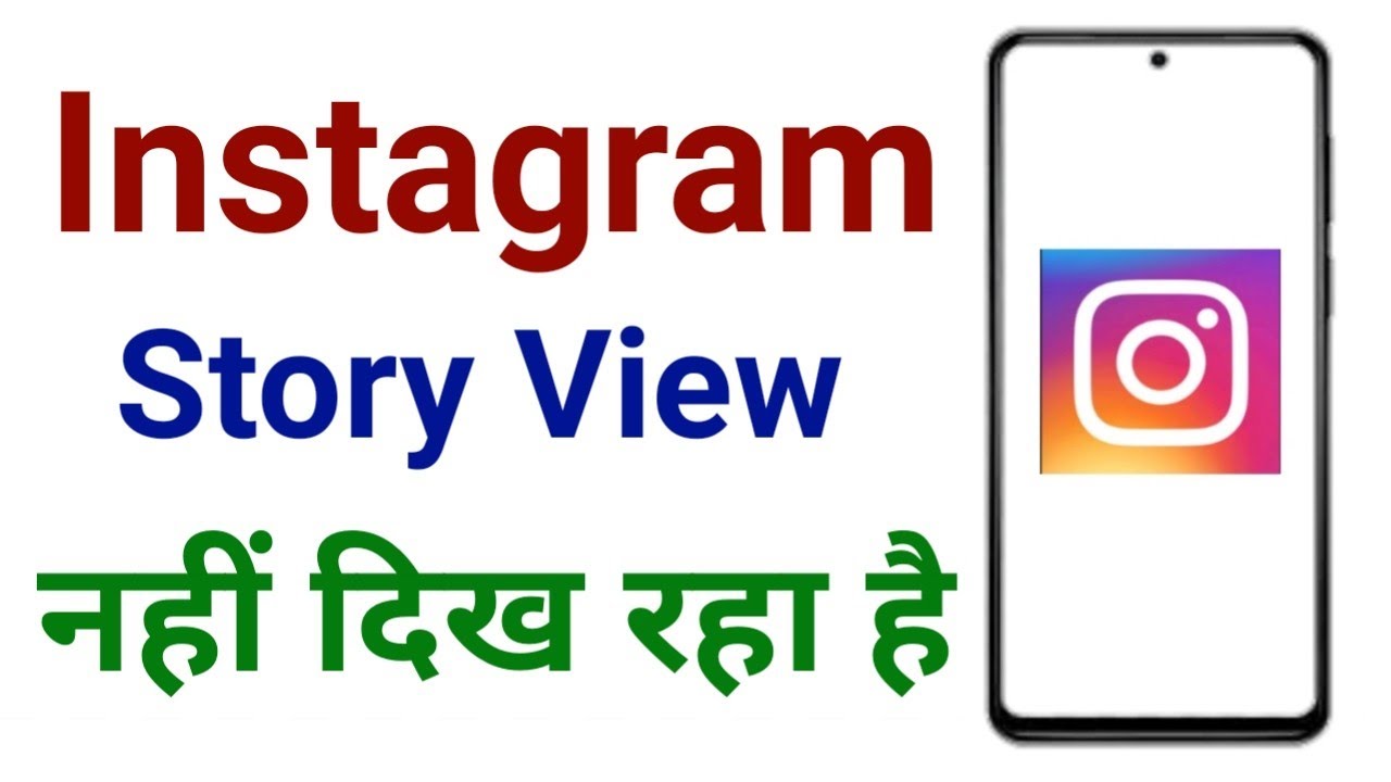 How To Fix Instagram Story Views Not Showing | Instagram Story Seen But ...