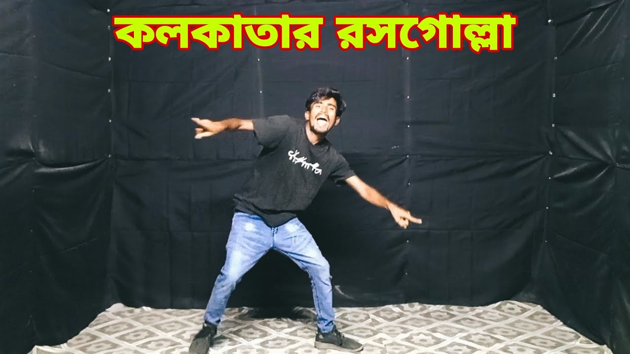 কলকাতার রসগোল্লা |Kolkatar Rosogolla |Bangla New Dance 2024 | Dance cover by Db Sheikh Ripon ...