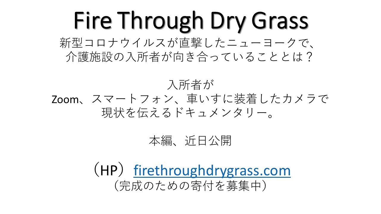 『Fire Through Dry Grass』予告編 - YouTube