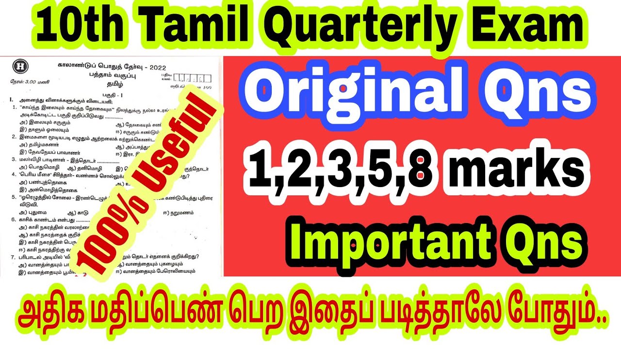 10th Tamil Important Questions 10th Tamil Public Exam 2024 Important 10th-tamil-important-questions-10th-tamil-public-exam-2024-important