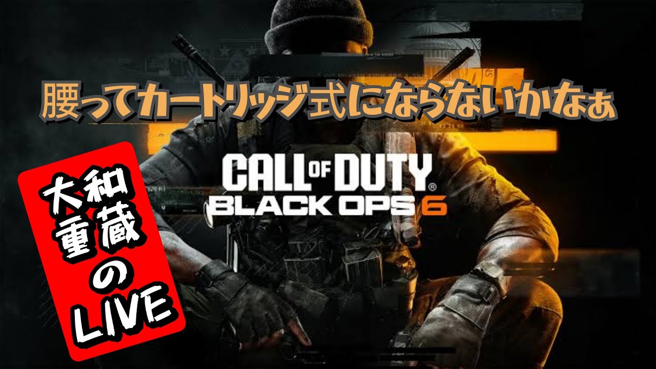 CODBO6＃12 祝！！10000キル - YouTube