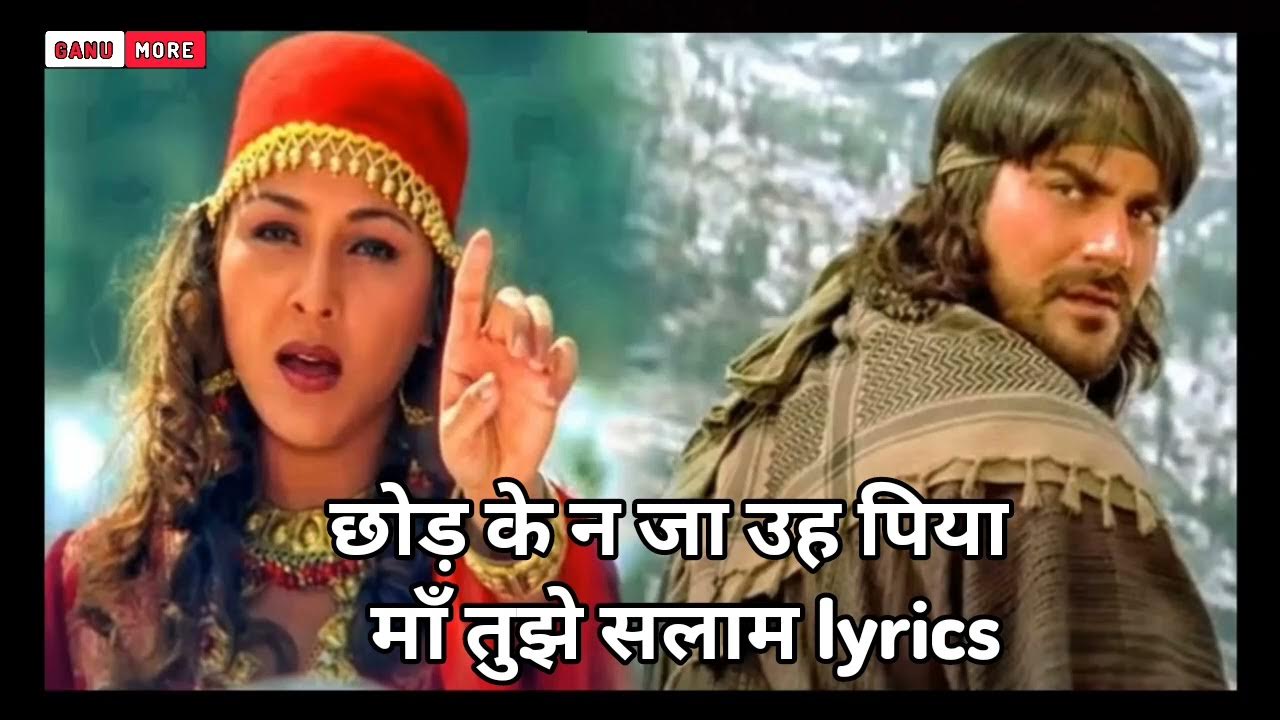 Chhodh Ke Na Jaa Ooh Piya | ️Love Songs ️| Alka Yagnik | Arbaaz Khan Tabu | Maa Tujhhe Salaam ...