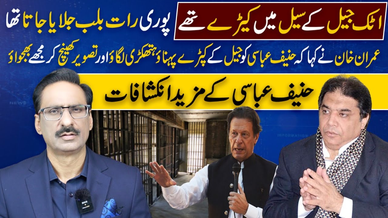 Hanif Abbasi Exclusive one on one interview| NEUTRAL BY JAVED CHAUDHRY ...