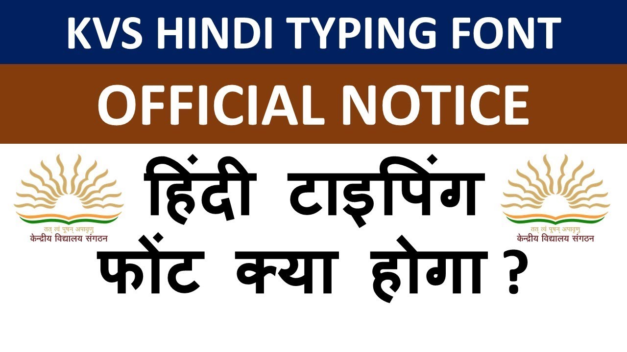 KVS HINDI TYPING FONT KVS TYPING TEST FONT FOR STENO KVS LDC TYPING kvs-hindi-typing-font-kvs-typing-test-font-for-steno-kvs-ldc-typing