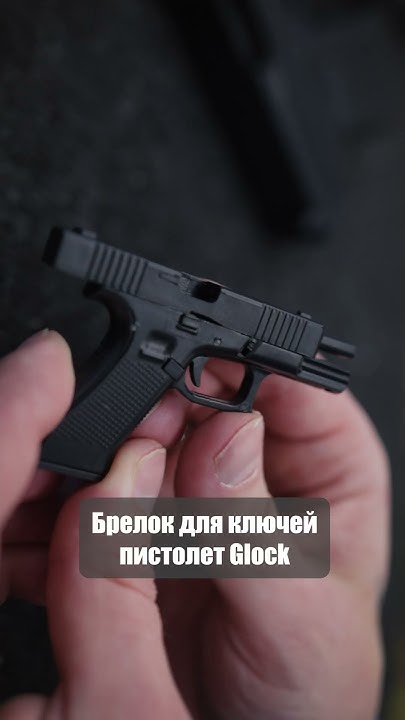 Брелок пистолет - YouTube