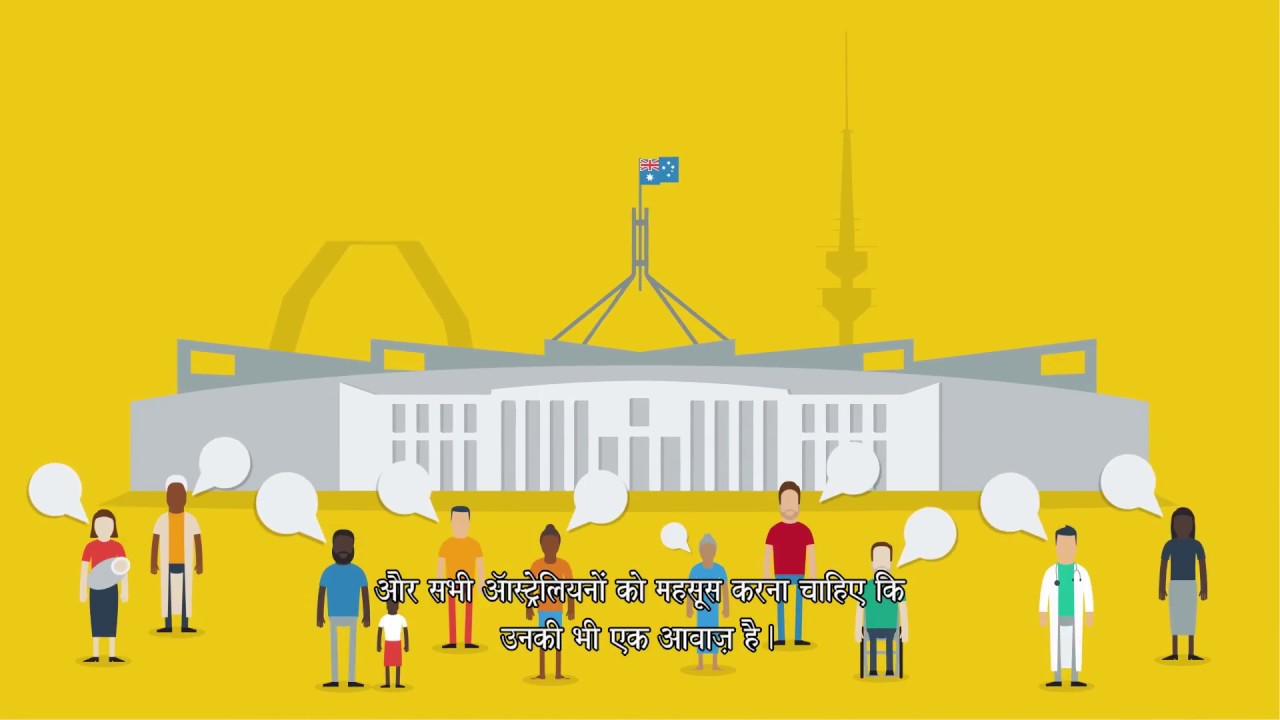 Commonwealth Ombudsman - about us - Hindi subtitles - YouTube
