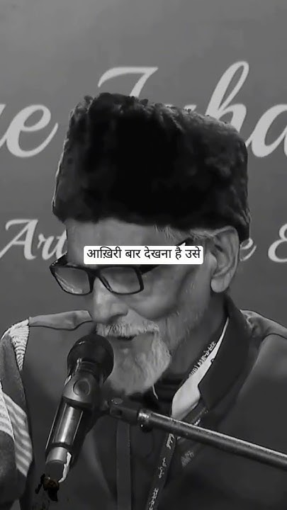 Aakhri bar dekhna hai use ️🥰 #shayari #poetry #urdupoetry #sad #love #funny #viral #shortvideo ...