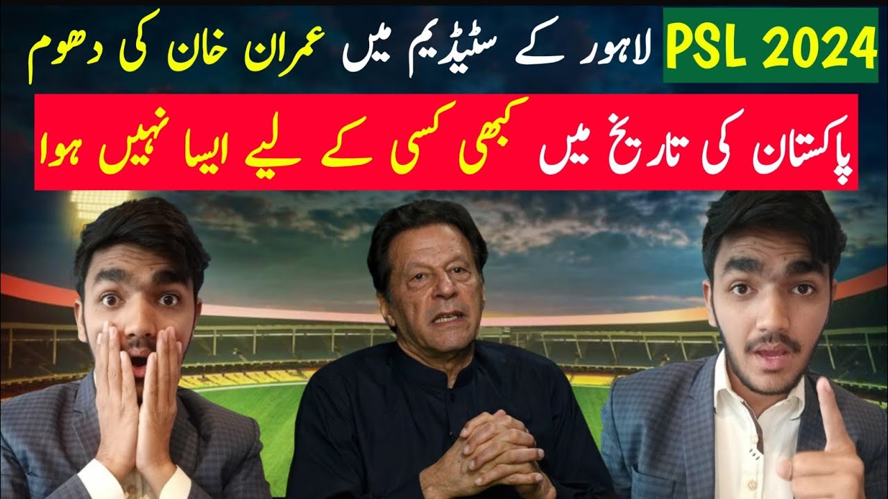 PSL 2024 Unbelievable Moments Highlights || PSL men imran khan kesy ...