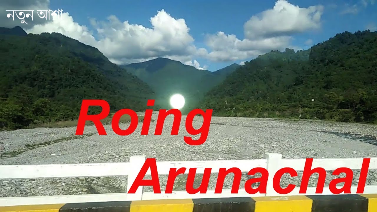 Assam(Tinsukia) to Arunachal (Roing) Full Trip তিনিচুকীয়াৰ পৰা ৰয়িংলৈ ...