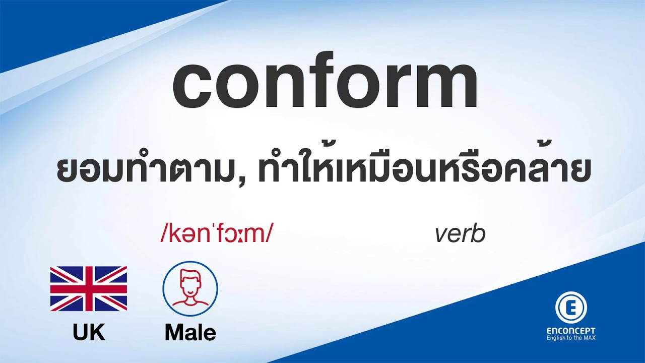 Conform By ENCONCEPT conform-by-enconcept
