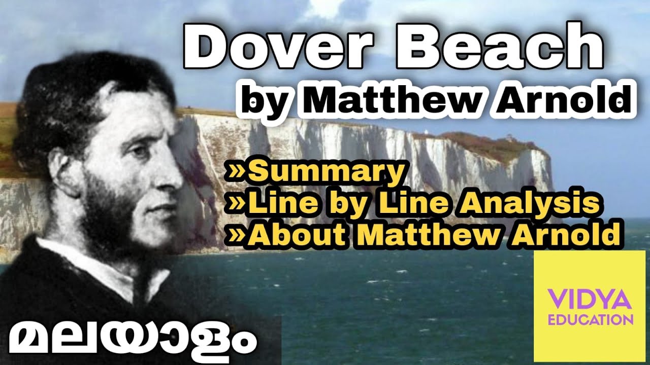 Dover Beach by Matthew Arnold | Malayalam Summary | Vidya Education # ...