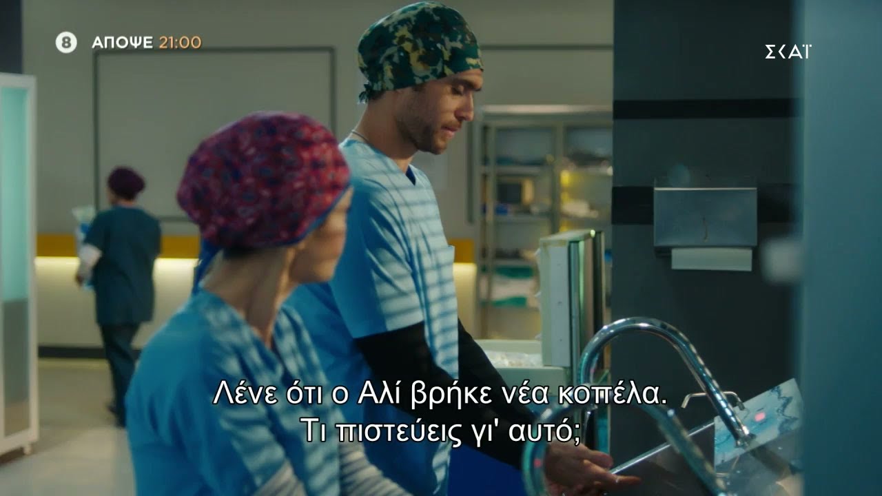 Ο Γιατρός | Trailer | 28/07/2021 - YouTube