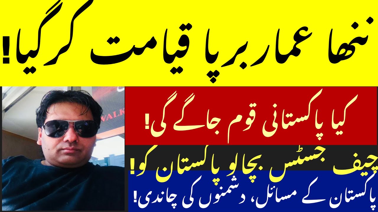 Chief Justice | live camera show | innocent ammar | who killed ...