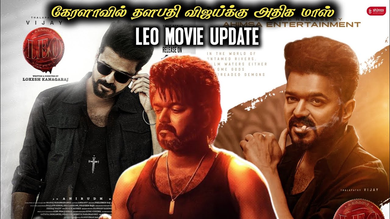 கேரளாவில் தளபதி விஜய்க்கு அதிக மாஸ் 🔥leo movie update #leo#leomovie#lcu ...