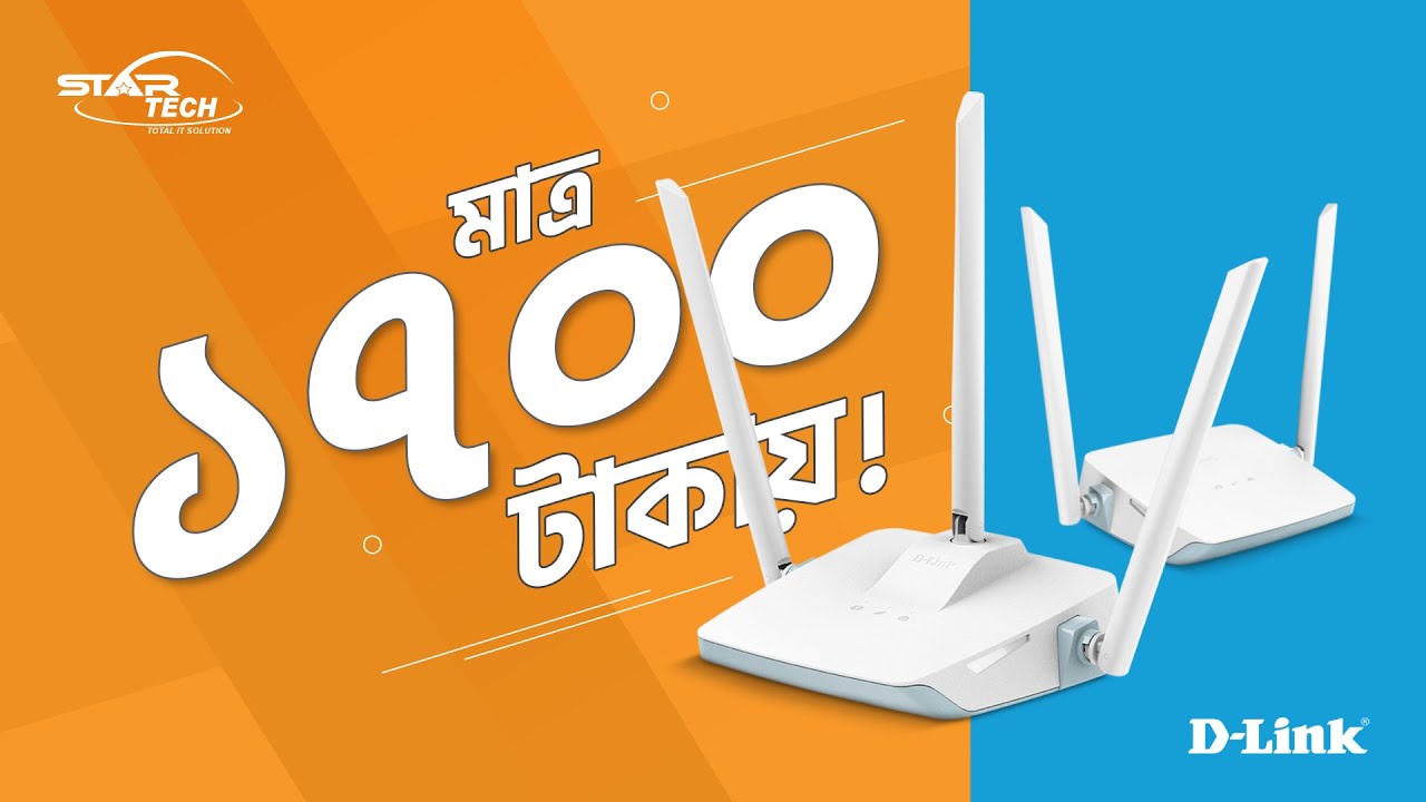 মাত্র ১৭০০ টাকায় Ai Enhanced Router।। D-Link R04 & R03 EAGLE PRO AI ...