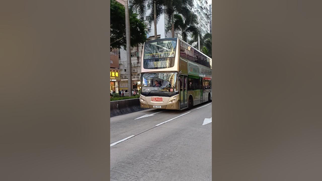 NG955 KMB 九巴 AVBE75 鐵甲 行走7 #bus #kmb #avbe #7 - YouTube