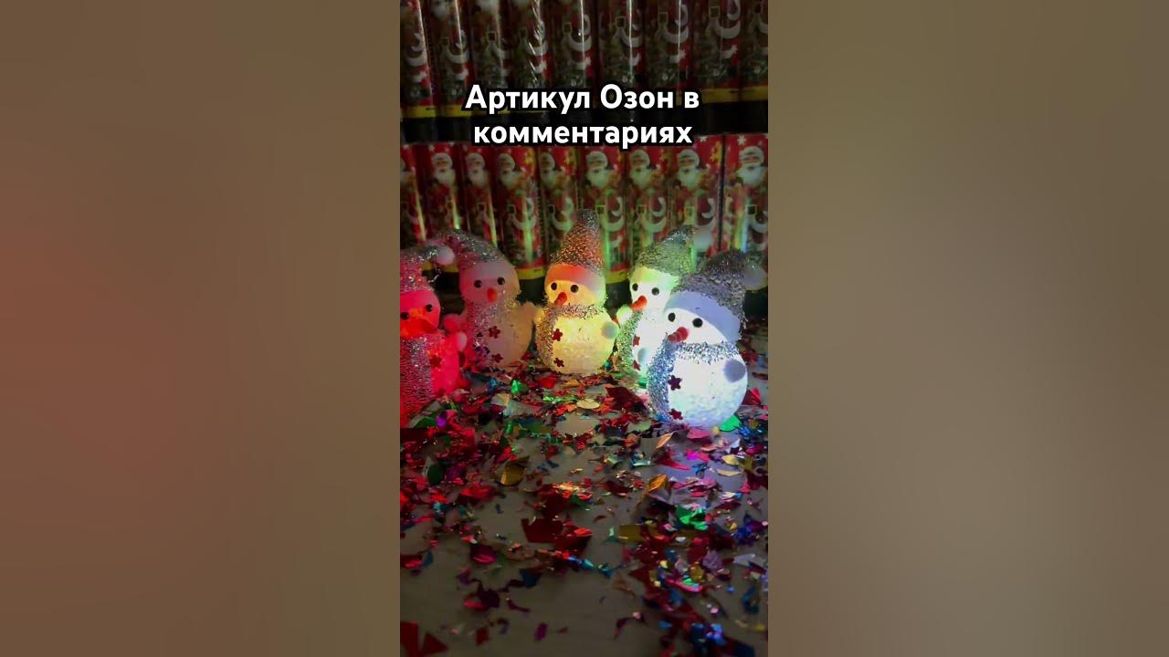 Красивый светящийся снеговик - YouTube