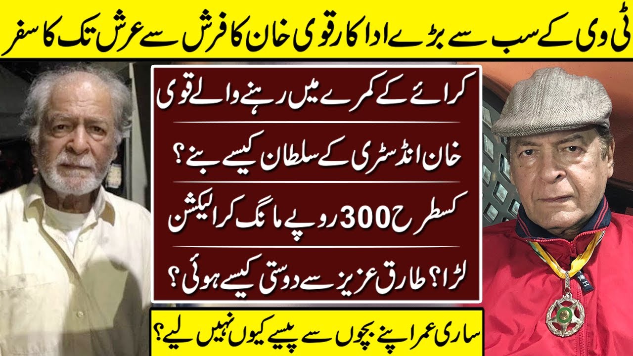 Qavi Khan The Biggest Actor Of History Untold Story | Qavi Khan ...