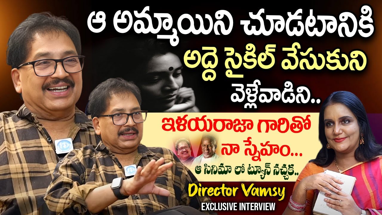 Director Vamsy Latest Exclusive Interview| Director Vamsy Shared his ...