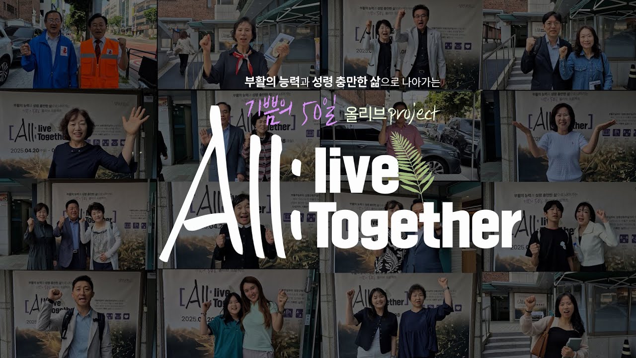 2025 All:Live, All:Together 스케치 영상 - YouTube