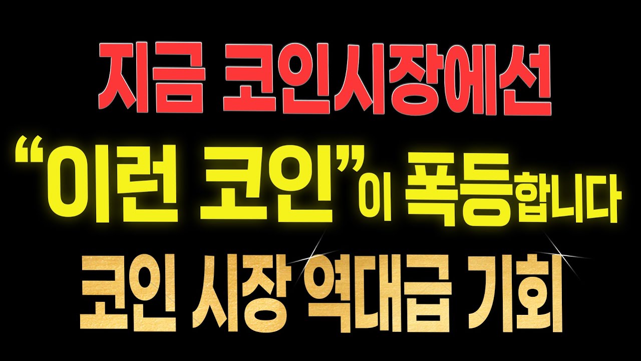 어제 상승 보셨죠 전부 맞혔습니다암호화폐 솔라나 도지 칠리즈 비트코인 리플 폴리곤 이더리움 세럼 알고랜드 앱토스 위믹스 이더리움클래식 트론 샌드