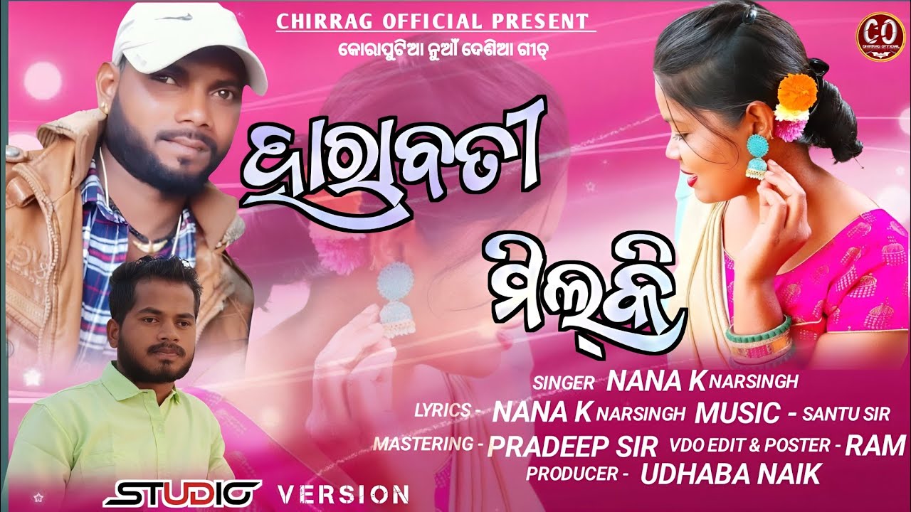 Haraboti Milki •• New Koraputia Desia Song •• Studio Version • Singer ...