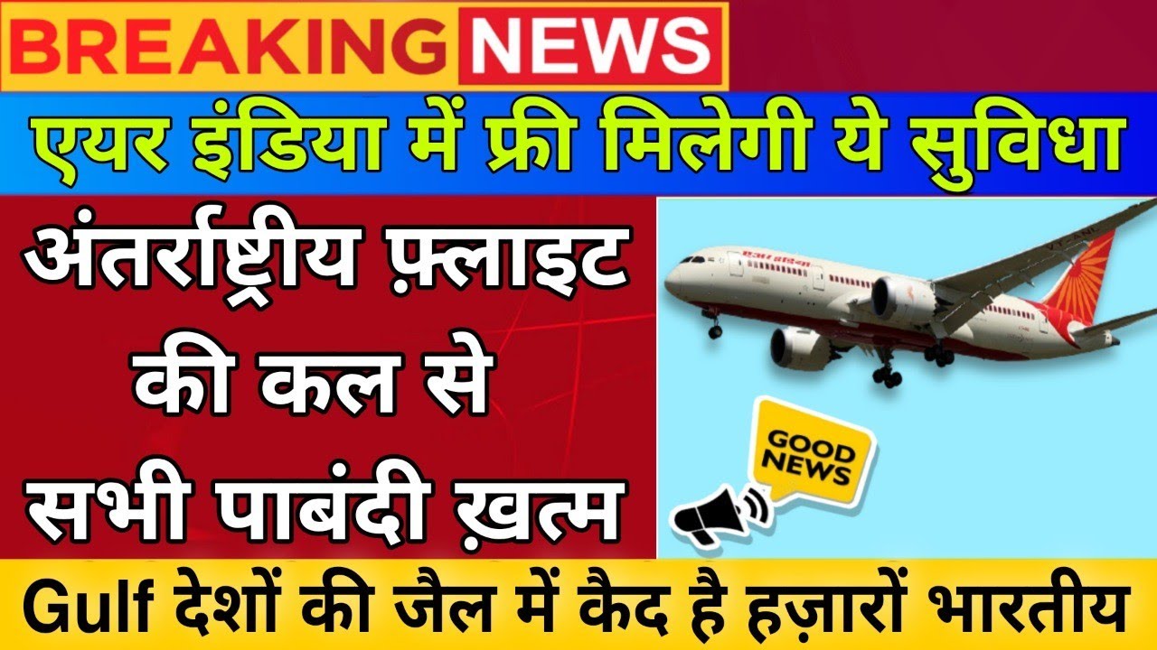 Normal International Flights Latest News | Air India Flight News ...