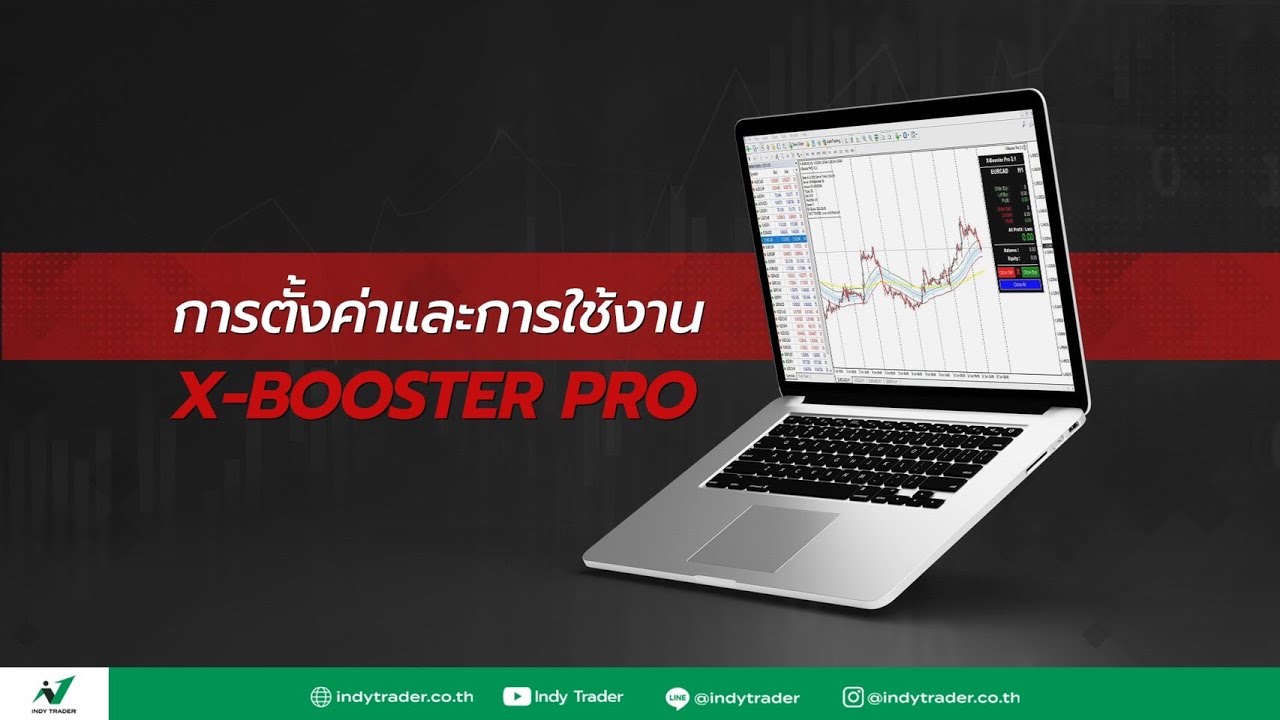 การตั้งค่าและการใช้งาน ระบบ X-Booster Pro - YouTube