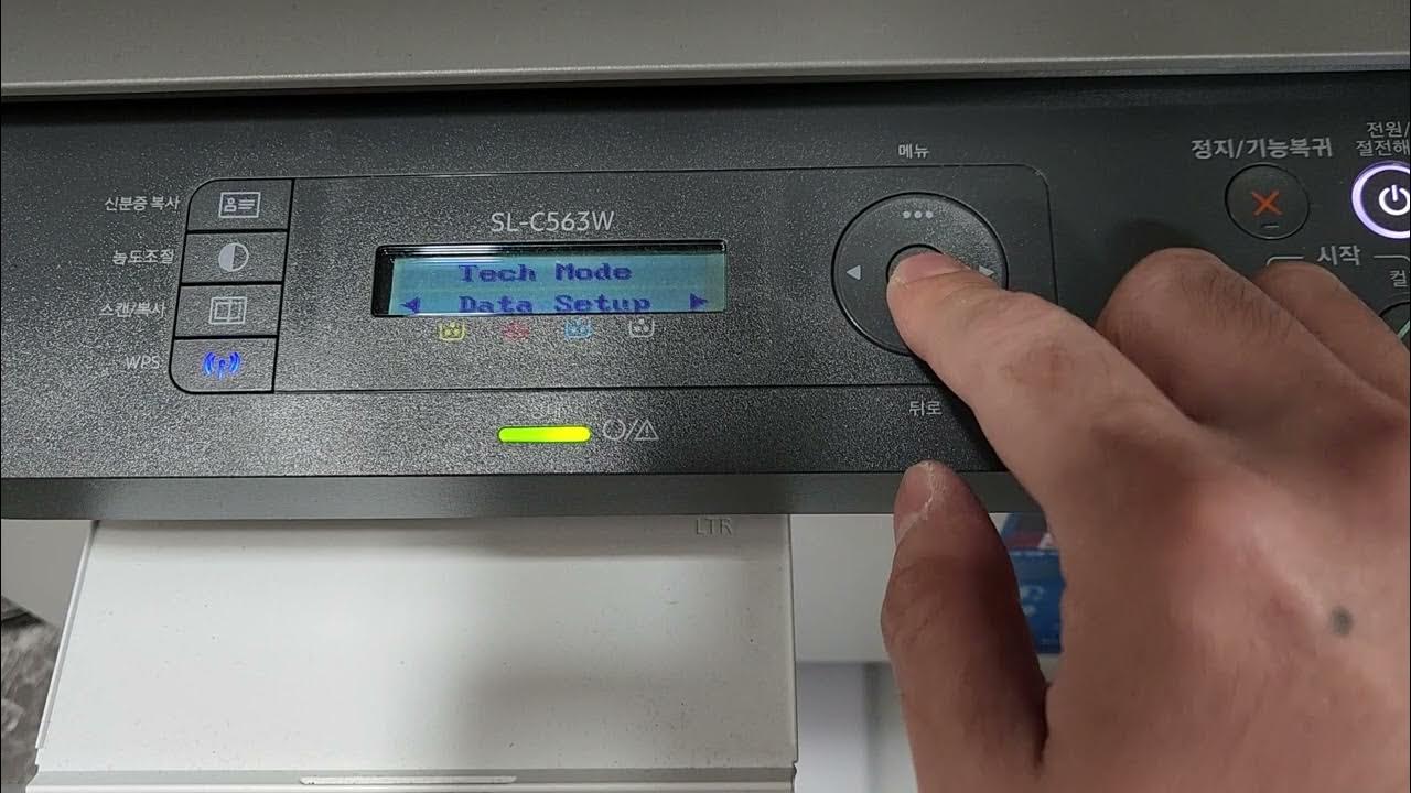 Samsung Color Laser Multifunction Printer SL-C563W. Enter Tech Mode / 삼성레이져 복합기 SL-C563W 테크모드 진입 ...