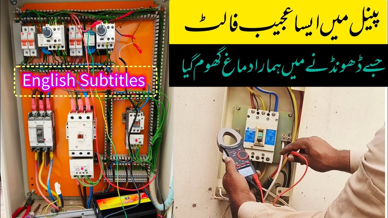 Control Penal Fault Hack/Electrical Panel Board Fault Solutions ...