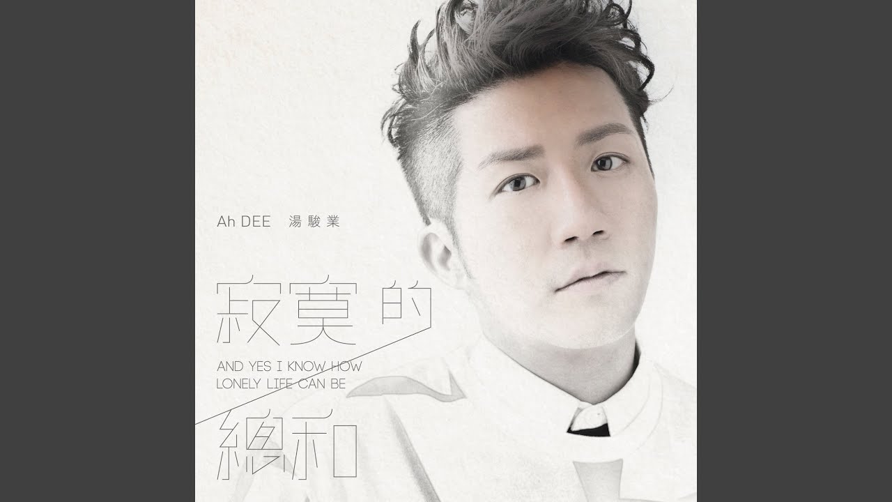 Ji Mo De Zong He (Instrumental) - YouTube