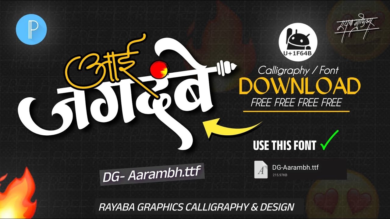 MOST DEMANDED | DG AARAMBH FONT | FREE DOWNLOAD | NEW TRENDING DG ...