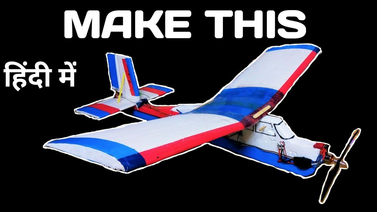 Simple RC Plane - YouTube