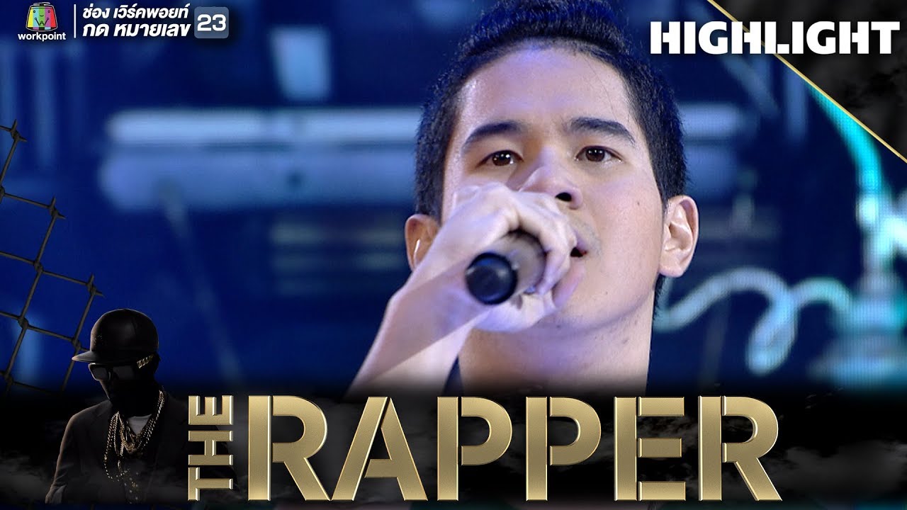 ยาพิษ | Chitswift | THE RAPPER - YouTube Music