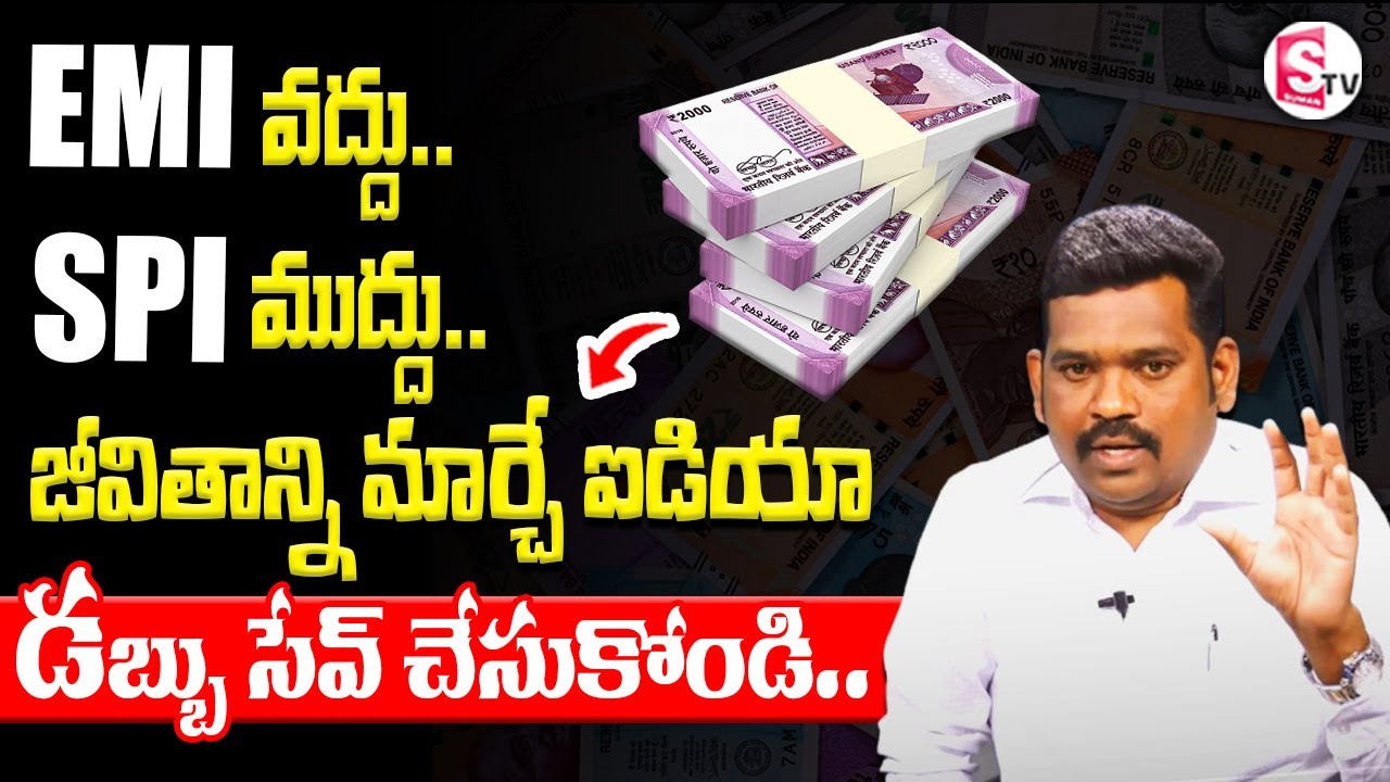 The Right Choice To Consider | EMI Vs SIP for Wealth Creation Explained ...