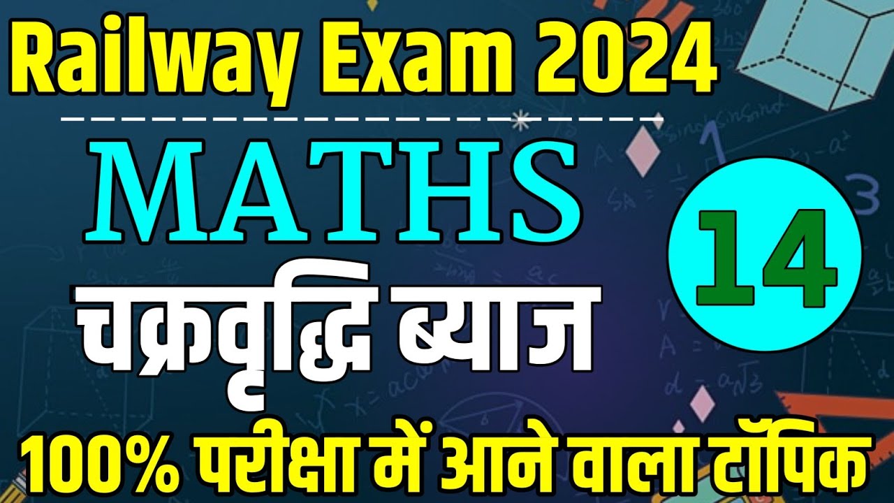 RPF maths class 2024 | RPF maths class | RPF maths classes | railway ...