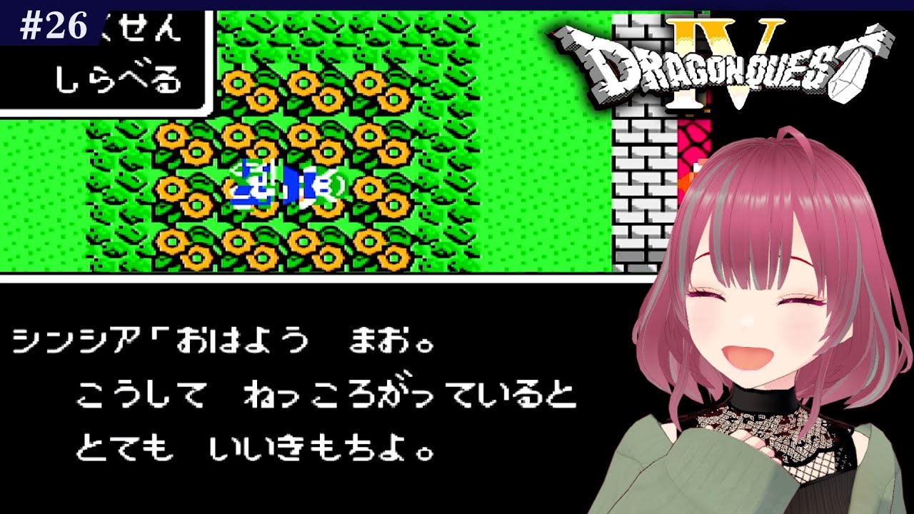 #26【FC版ドラクエ4】名も無き村の勇者【ドラゴンクエスト4/DQ4/レトロゲーム】 - YouTube