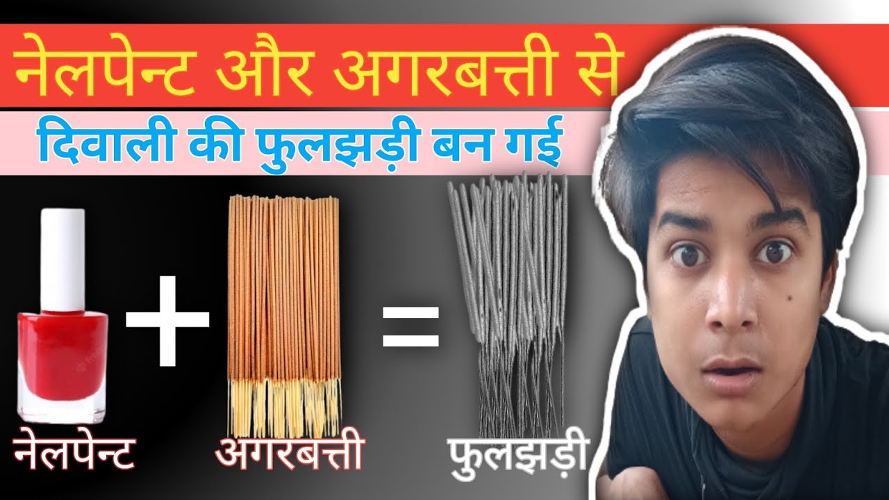 how to make fuljhadi🔥 / दिवाली की फुलझड़ी कैसे बनाये 💥🔥 - YouTube