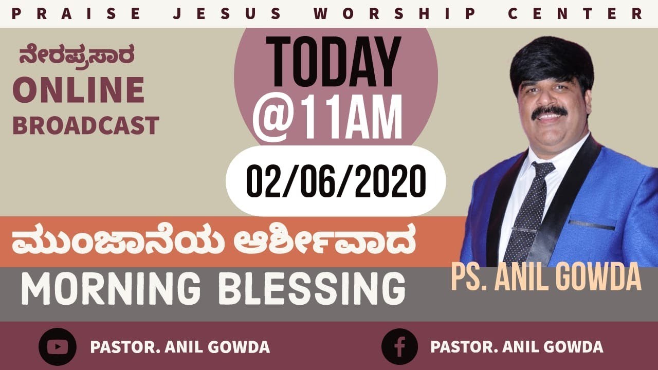 MORNING ONLINE PRAYER -02-06-2020-Ps.Anil Gowda - YouTube