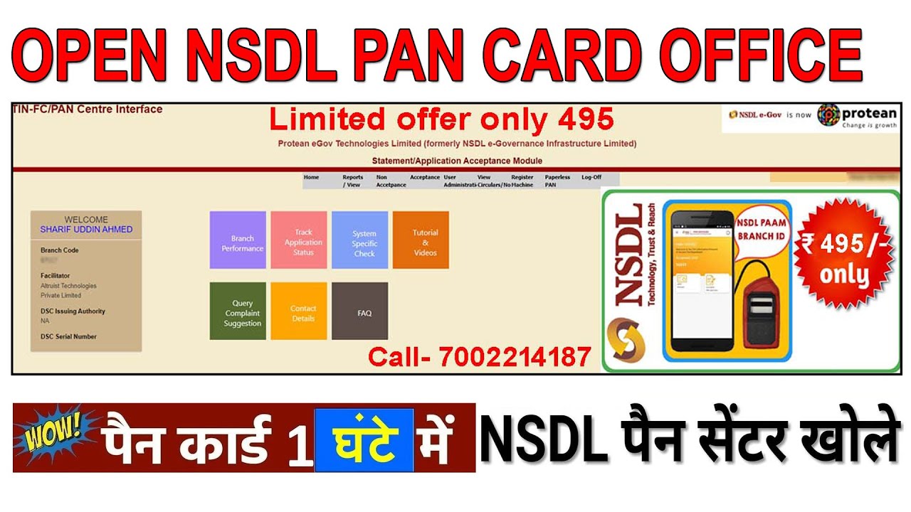 nsdl paam id se pan card kaise banaye- nsdl paam mobile id Registration ...
