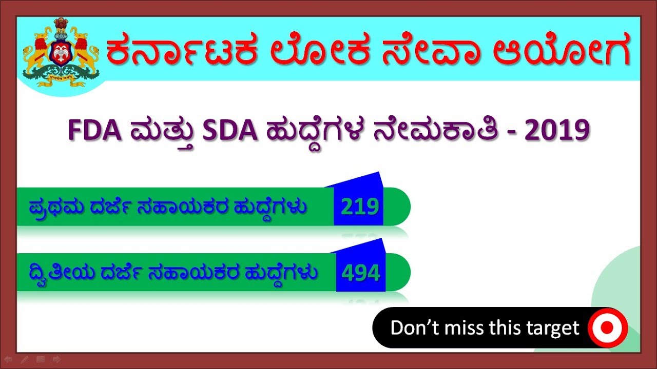 SDA/FDA - 2019 Syllabus and Complete Information - YouTube