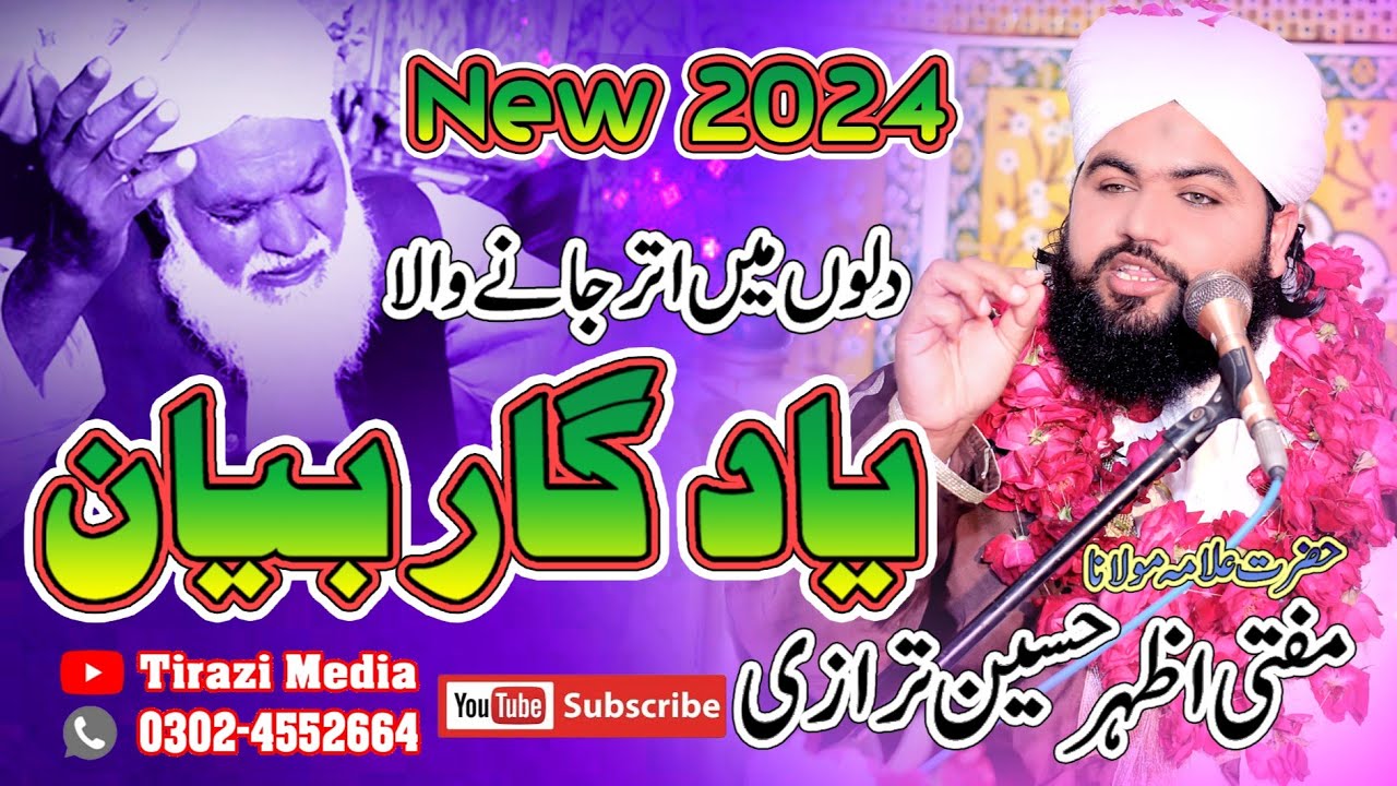 Mufti Azhar Hussain Tirazi New Byaan 2024 |Allama Azhar tarazi best ...