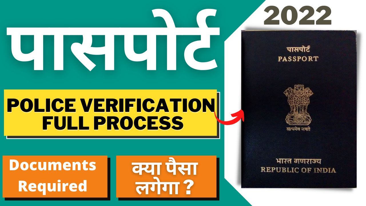 Passport Police Verification Full Process [2023] | Police Verification ...