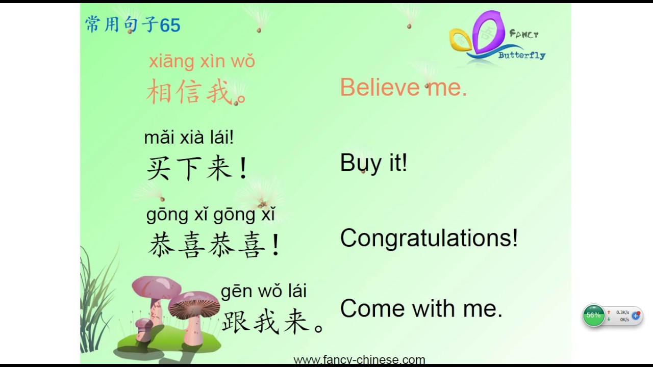 oral Chinese/Chinese speaking/口语/日常对话/daily Chinese - YouTube