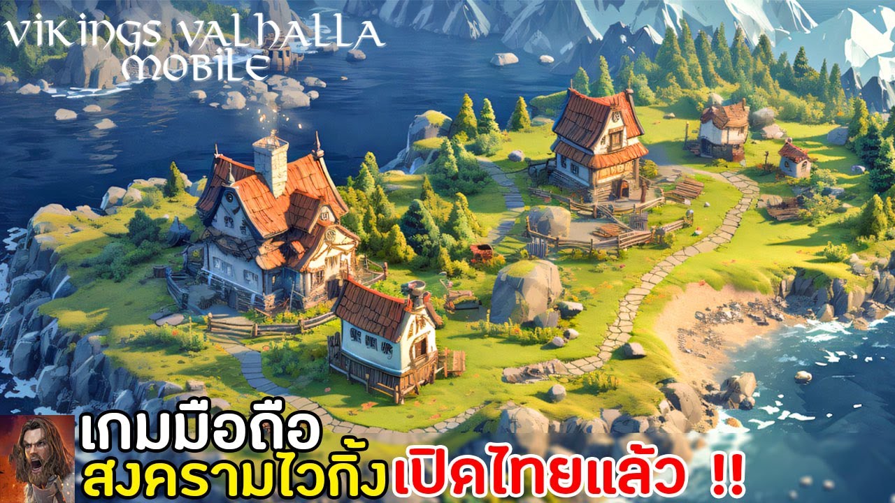 Vikings Valhalla Mobile เกมมือถือสงครามไวกิ้ง เปิดไทยแล้วตอนนี้ ...
