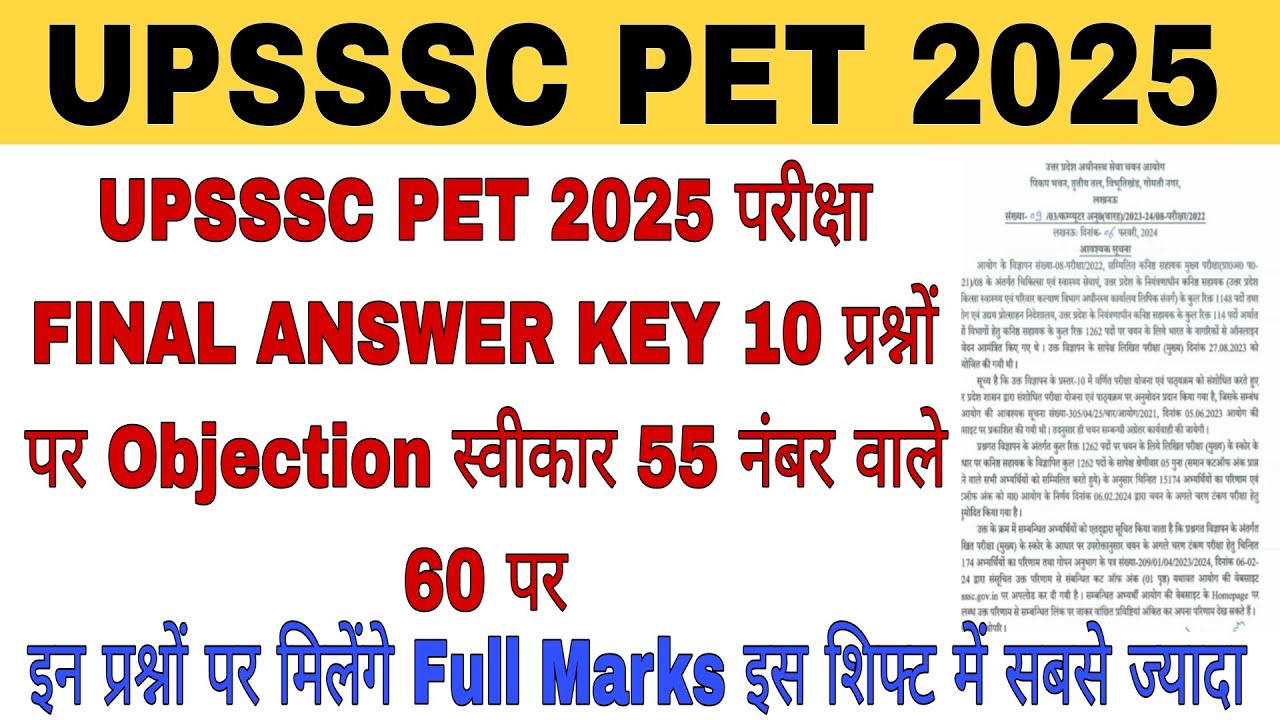 UPSSSC PET 2025 FINAL ANSWER KEY | UPSSSC PET RESULT | Upsssc Latest ...
