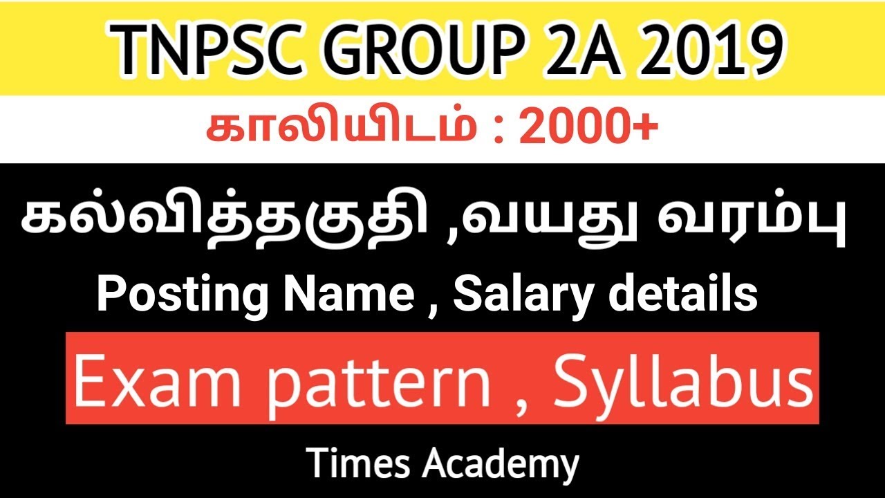 TNPSC GROUP 2A Exam : qualification,posting,Syllabus,Pattern,Age ...