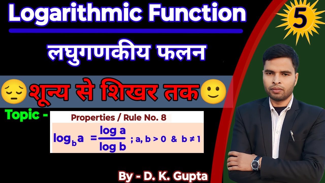 Logarithmic Function | लघुगणकीय फलन | Important Questions | Part 5 ...