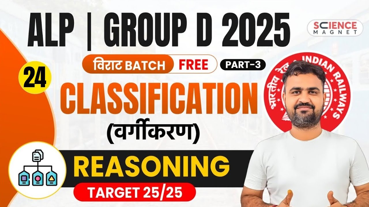 Class-24 | Classification वर्गीकरण Part-3 Railway ALP | Group D 2025 ...